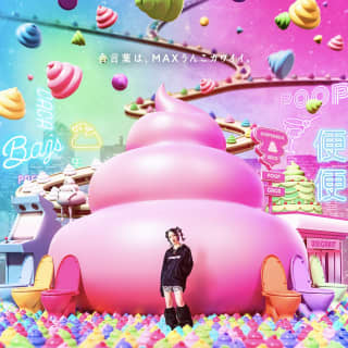 Unko Museum TOKYO: The Japanese Kawaii Experience - Tokyo | Fever