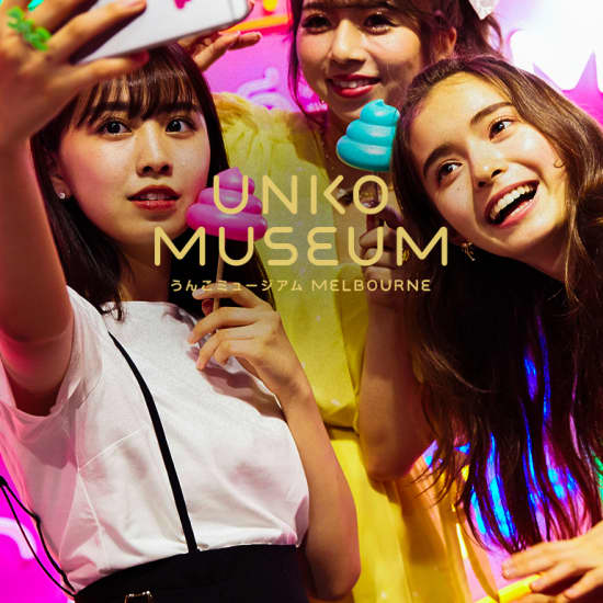 Unko Museum: The Kawaii Poop Experience - Melbourne - Tickets | Fever